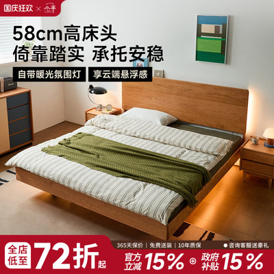 小半家具樱桃木悬浮实木床