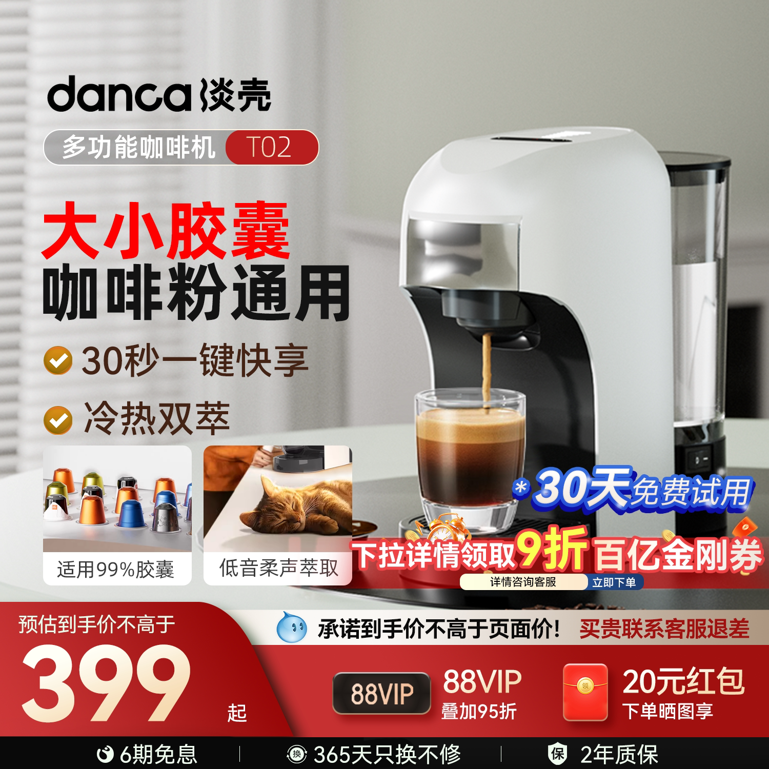 淡壳意式美式胶囊咖啡机冷萃全自动小型家用办公星巴克雀巢咖啡粉
