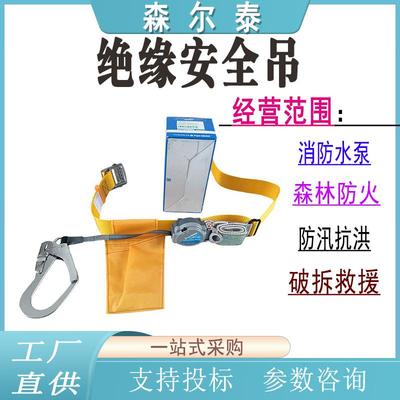 电力施工绝缘安全吊带大挂钩卷缩式单腰保险带TRN-599斗内安全带