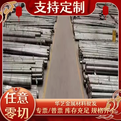 不锈钢022Cr17Ni12Mo2N圆钢00Cr17Ni13Mo2N圆钢钢板锻造圆环加工