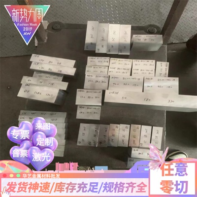 AL3003铝合金AL2024铝板A1050铝棒2017-T351铝排5083-H112可定制