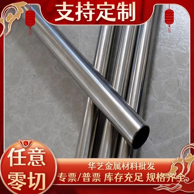 2CR13 9Cr18mo SUS440C X6CR17 1.4401不锈钢板 薄板圆钢可零切