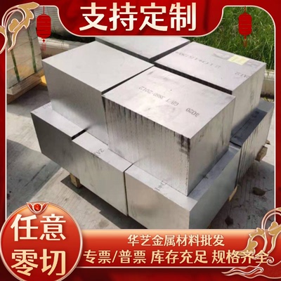 A5052P铝板A3005P铝管5083 5052铝棒6063-T4铝合金7005铝排7050圆