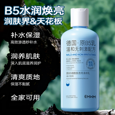 润肤界&天花板告别粗糙肌