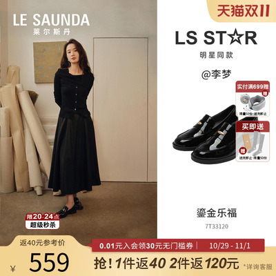 莱尔斯丹YOUNG乐福小皮单鞋女
