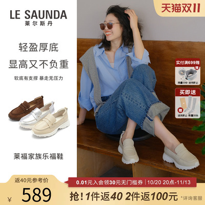 莱尔斯丹YOUNG一脚蹬真皮乐福鞋