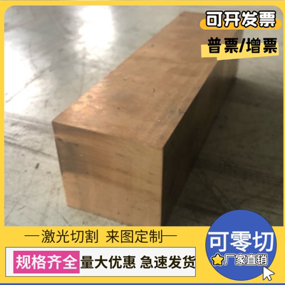 ZCuSn10Pb1锡青铜ZQSn5-5-5铜圆棒CuSn7Zn4Pb7铜板C93100 CAD927