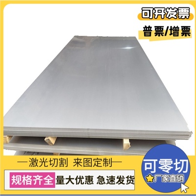 X3CrTi17不锈钢30Cr13钢棒X35CrMo17钢板0Cr17Mn13Mo2N SUS304N1