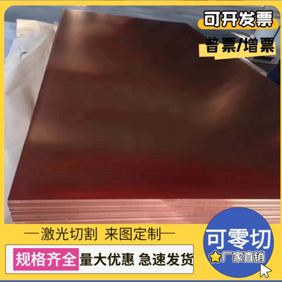 QSn6.5-0.1锡青铜PBC2B铜板QSn4-4-2.5铜管ZCuSn5Pb5Zn5 CUSN6ZN