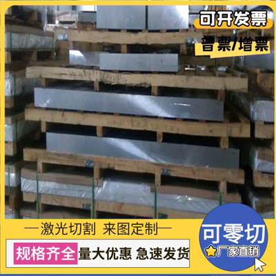 1.4305马氏体不锈钢S44002钢板1.4109圆棒S45110 SS316L规格齐全