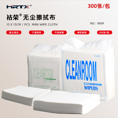 0609吸油水无纺布无尘纸工业擦拭纸9寸防静电除尘纸6寸清洁纸