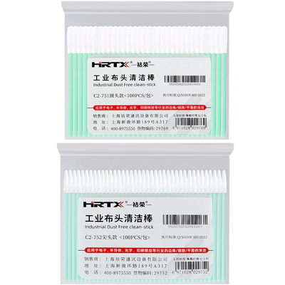 无尘净化棉签尖头布头清洁棒喷绘机UV机喷头擦拭棒除尘圆头C2752