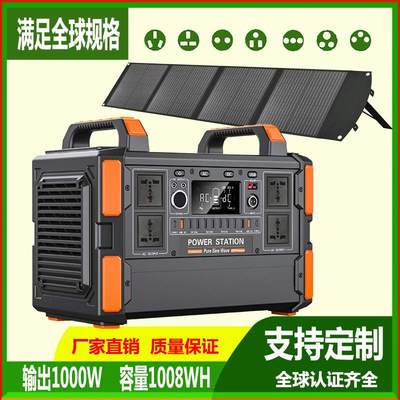 1200W 直播露营太阳能便携式电源110-230V Portable power statio