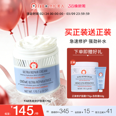 FAB急护美人燕麦修护面霜113g