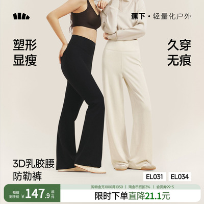 蕉下女士亲肤高弹乳胶腰裤26新款