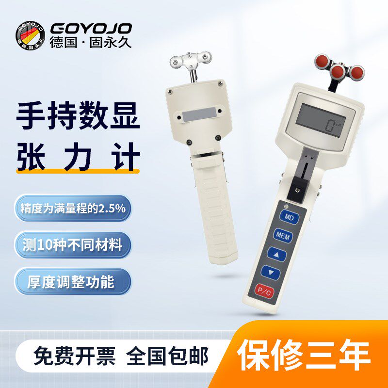 数显张力计单丝测量纺织钢丝电缆线铜丝张紧力便携式W绳索检测试