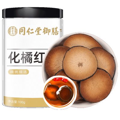 阿里健康自营SunClara化橘红100g/瓶化州橘红同仁堂御膳煲汤泡茶