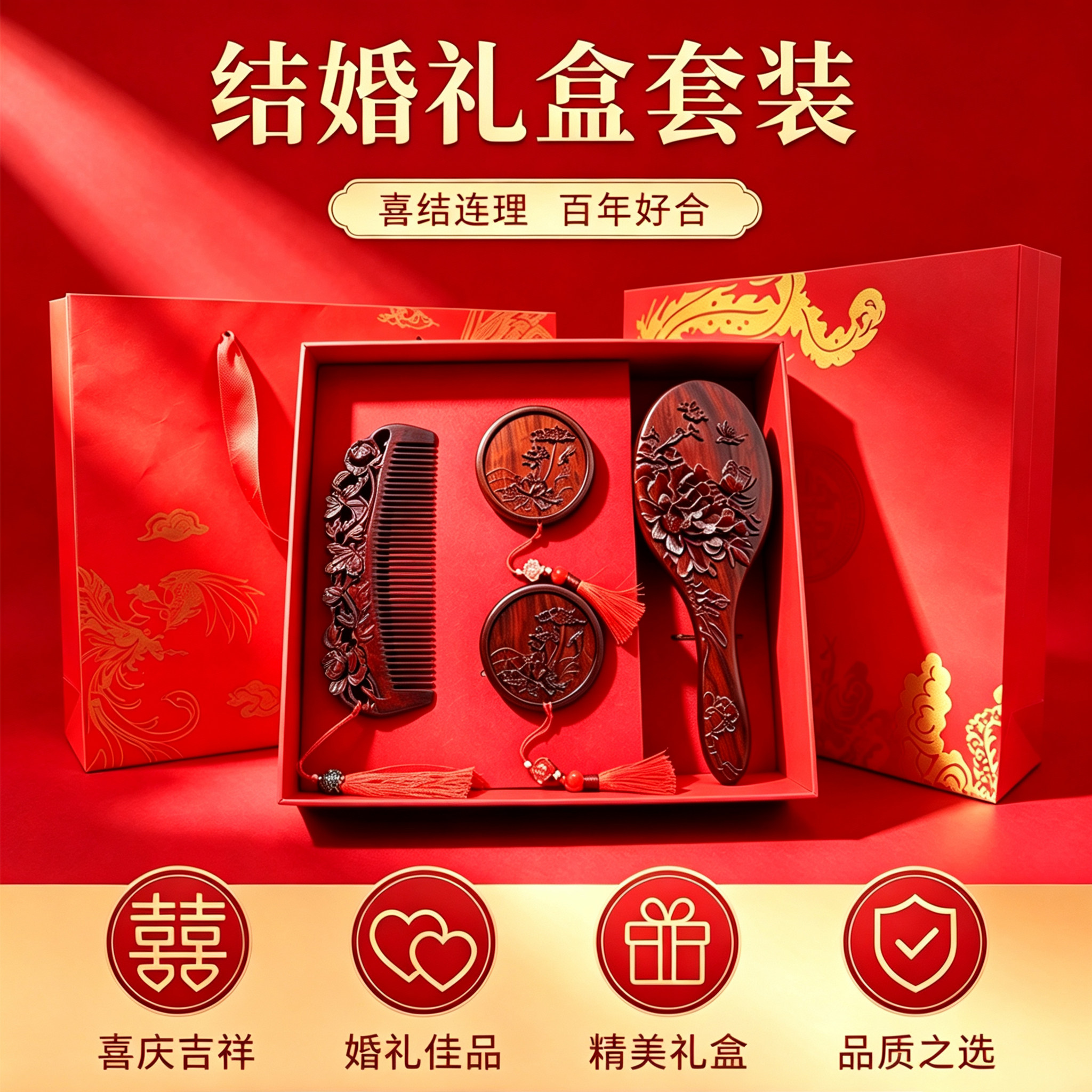 结婚礼物订婚新婚送新人闺蜜朋友新娘高级实用的紫檀梳镜子礼盒