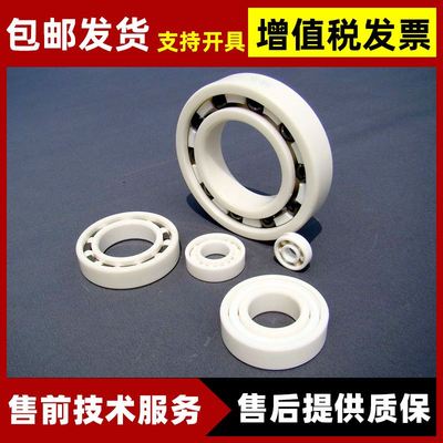 氧化锆氮化硅陶瓷轴承16011瑞典陶瓷轴承16011现货