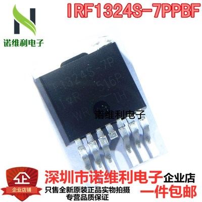 全新原装IR进口 IRF1324S-7PPBF F1324S-7P N沟道 MOS晶体管