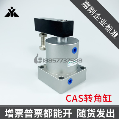嘉缸型旋转气缸CAS-25/32/40/50/63/SL/SR/N/DL/DR*90/180转角缸