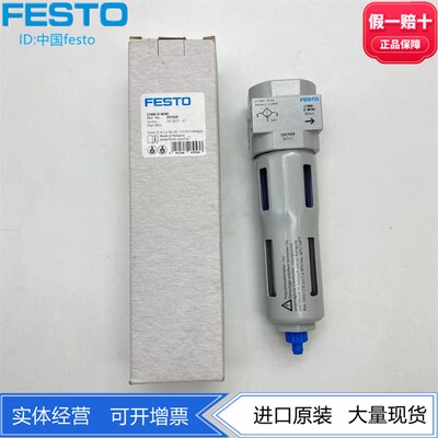 FESTO 192569 162627精细1m过滤器LFMB-1/4-D-MINI费斯托全新