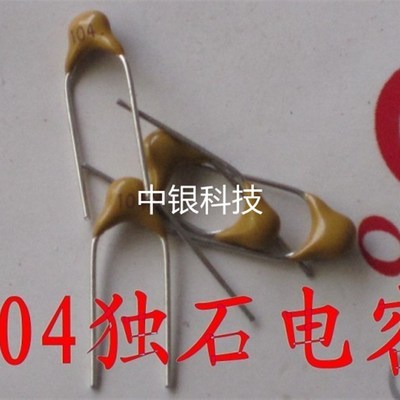 独石电容 100NF 0.1UF 10% 脚距5.08MM 104K/50V (50只)
