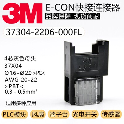 原装进口mini小型卡式线端传感器插头37304-2206-000FL灰色4芯