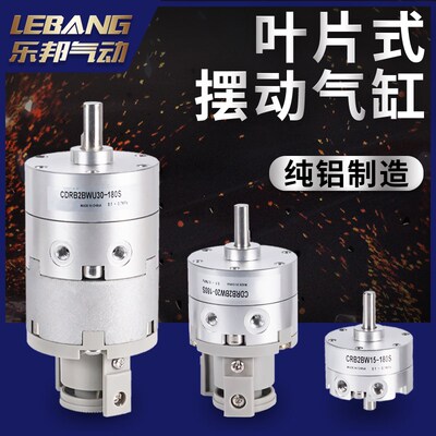 CRB2BW叶片式旋转摆动SMC气缸CDRB2BW40-30-20-15-180/90/270S