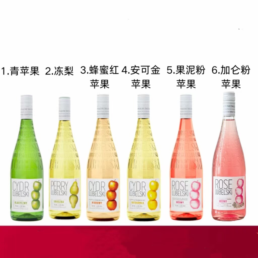 不是调制 纯果汁发酵嗨呀泡泡cider苹果西打低度小甜起泡葡萄酒