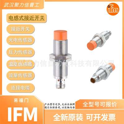IFM易福门IG5938现货IGK3008-BPKG/US-104电感式接近开关