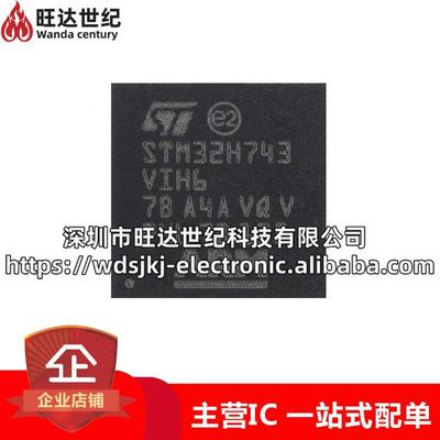 原装STM32H743VIH6封装TFBGA-10032位微控制器-MCU芯片集成IC