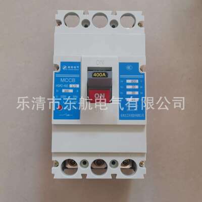 原装杭州之江HSM2-1250L/3P塑壳断路器HSM2-1250M/3300杭申空开