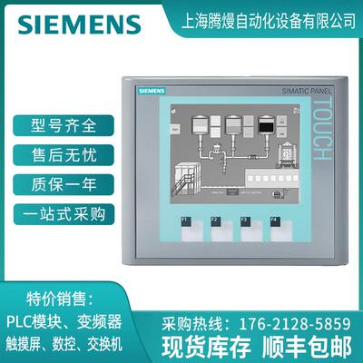 KTP600触摸屏6AV6647/6AV6647-0AB11-3AX0/3AX1精简面板5.7