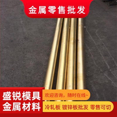 QSN4-3锡青铜块C92500铜棒CUSN3ZN9PB7铜板CuSn7Pb铜材规格齐全
