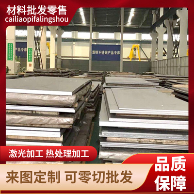 供应7Cr17MoV高碳不锈钢钢板圆钢零切7Cr17MoV圆钢高硬度不锈钢板