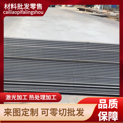 高强厚特厚钢板Q460C/D/E,Q550D/E,Q690D/E,Q890D/E,Q960D/E切割