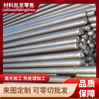 S136 S136H 718H P20 4Cr13调质圆棒NAK80塑胶模具钢材精光板硬料