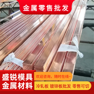 H59,H62,CZ121,CZ112,C2800,C2801P黄铜板,零切铜板 紫铜板薄板LQ