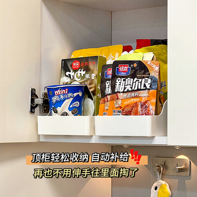 泡面收纳盒厨房深柜高柜方便面自动补位零食袋装调料整理收纳神器