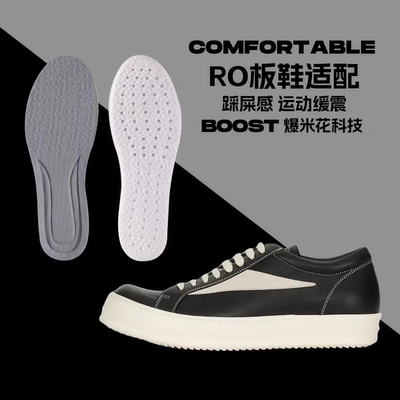 适配RO板鞋专用踩屎感鞋垫超软防痛舒适透气防臭内增高鞋垫不累脚