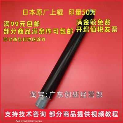 适用理光MP2853 2352 1027 2552 2553 3352 2852定影上辊 加热辊