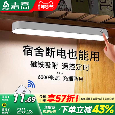 志高很亮护眼学习专用台灯