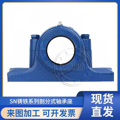 SN剖分式轴承座SNL515-612 516-613 517 518-615加厚轴承座