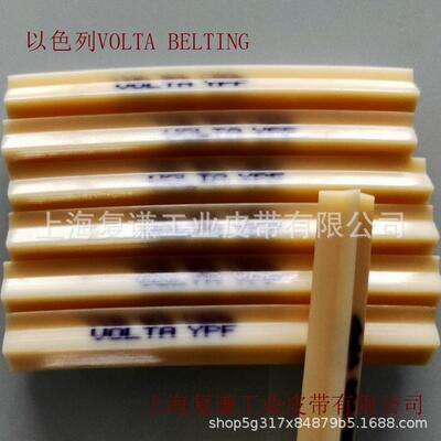 VOLTA七角带YPF七角带YMP七角带YPZ七角带PU五角带聚氨酯七角带