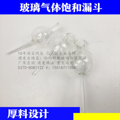 高硼硅玻璃仪器气体饱和漏斗盖氏漏斗盖式漏斗100ml150ml250ml