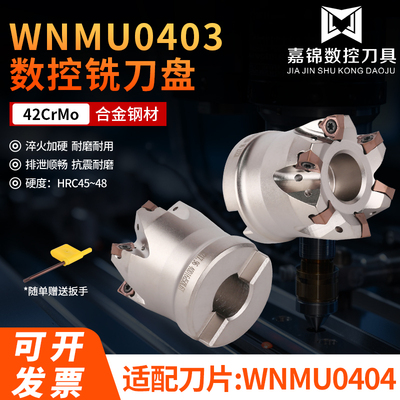 WNMU0403快进给刀盘内冷90度r0.8