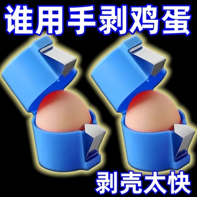 手持式多功能便携式剥壳器