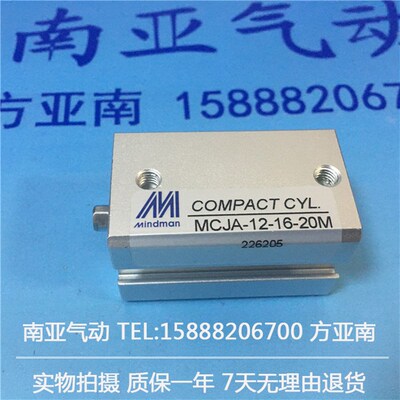 台湾金器MINDMAN MCJA-12-16z-20M MVSC-300-4E1-AC110
