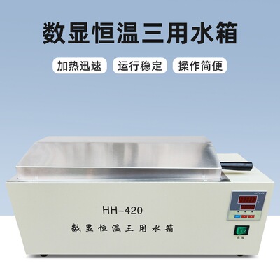 恒温数显HH内胆实验用420不锈钢水箱W恒温水温箱水浴锅煮沸消毒箱